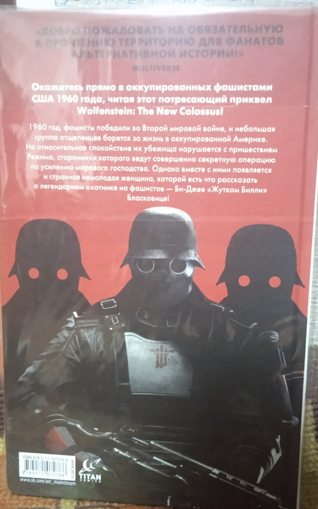 Wolfenstein. Глубины