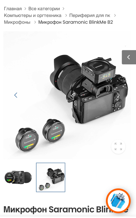 Mikrafon Saramonic BlinkMe B2