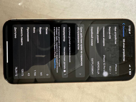 Iphone 12 pro max