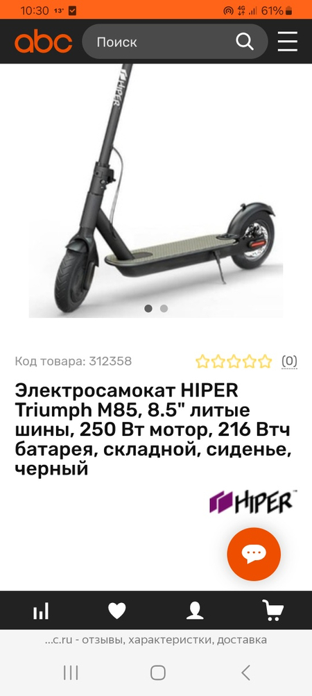 Elektrosamokat Hiper