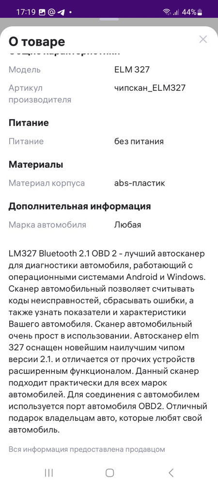 Продается ELM327 две штуки .одна версия  1.5 .другая версия 2.1