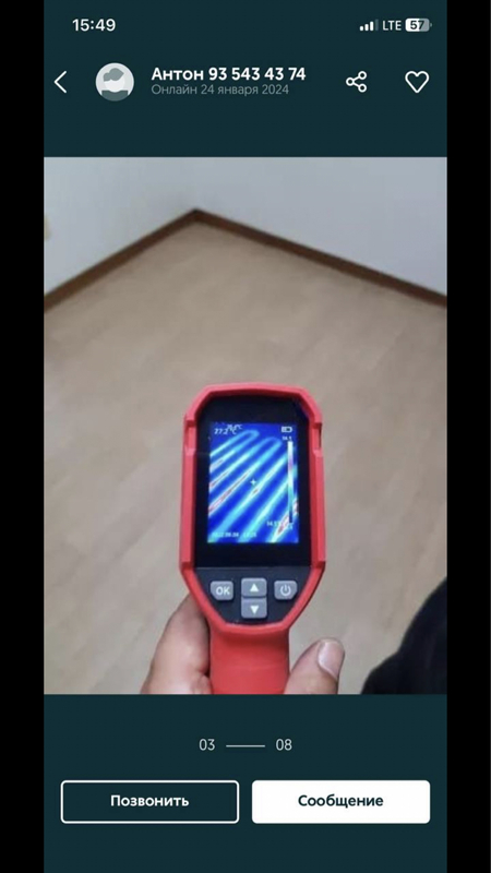 теплий пол електрическая 220w