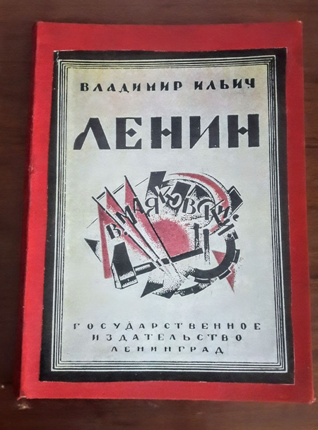 Книги советского периода