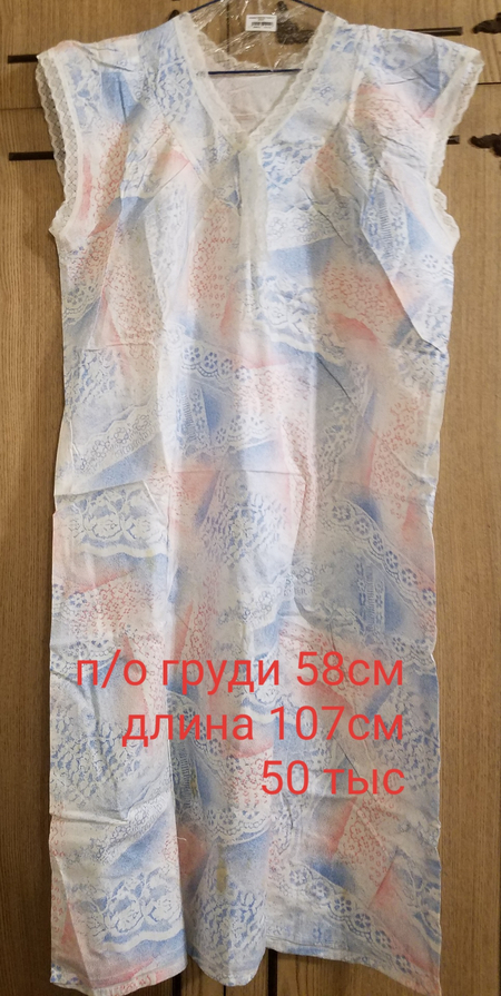 Ночные рубашки с рукавом и без