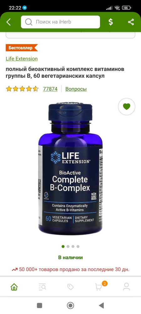 B complex полный биоактивный витаминный комплекс