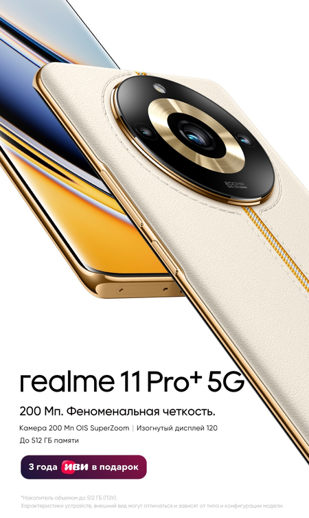 Realme 11 pro 8/256gb официалка