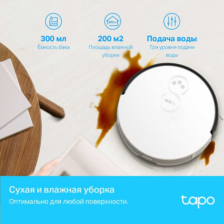 Робот-пылесос TP-Link TAPO RV10 /Robot Vacuum Cleaner