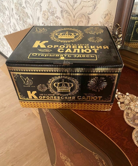 Piratexnika, salut
