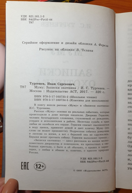 Книга из серии 