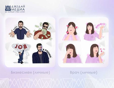 Телеграм - эмоджи и стикеры для компании