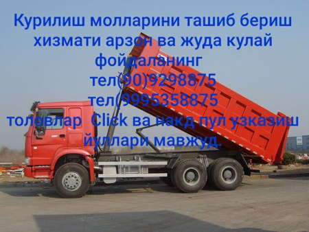 Перевозки И доставки