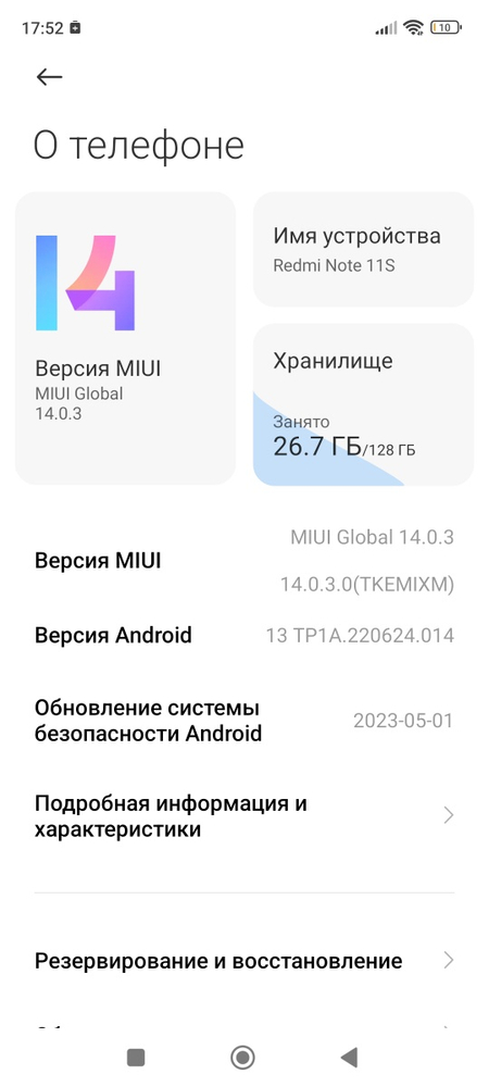 Redmi not 11s !  6+2/128gb