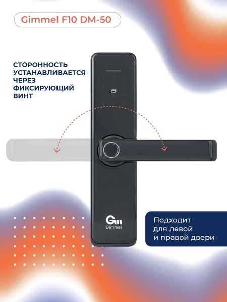Надежный умный замок в дом с официальной гарантией от производителя