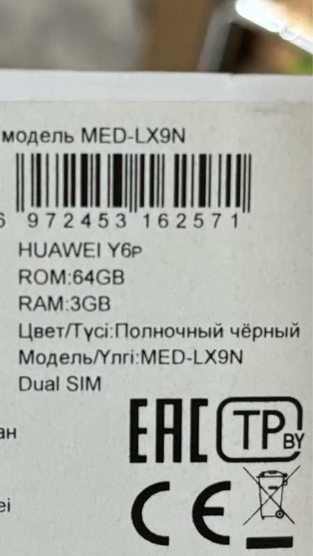 Huawei Y6p в отличном состоянии