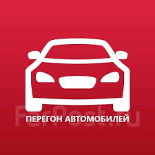 Перегон Авто по всему Узбекистана 24/7 Трезвый водитель автомобилей!!!