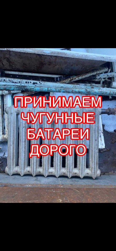 Чугунные ванны батарея отопления ванна радиаторы