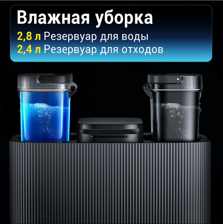 Робот-пылесос KaringBee S7 OMNI 5 в 1 (ЕАС-сертификат)