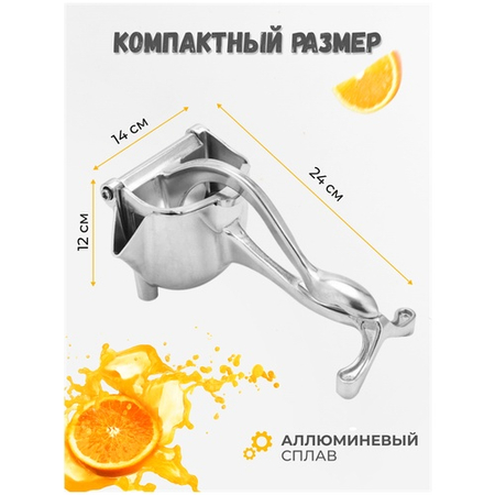 Ручная Соковыжималка для Фруктов и Овощей