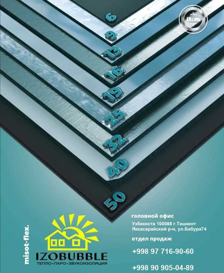 Высокотемпературная рулонная каучук