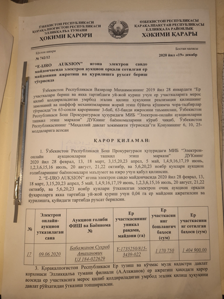 Турар жой орн сотилади