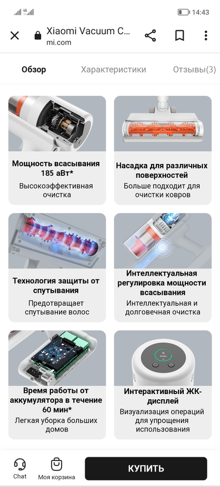 Xiomi G11, 60 минут всасывания 185W
