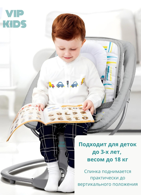 Детская люлька, электронная, шезлонг, электрокачеля, люлька Mastela