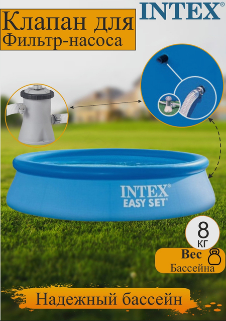 INTEX бассейн каркасный BASEYN стойка бассейн 305×76 stoyka basseyn