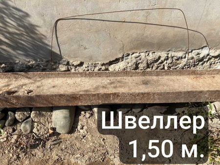 Дрова фруктовых деревьев.и швеллер