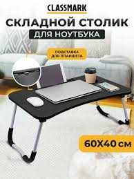 Продается новый складной столик Xiaomi