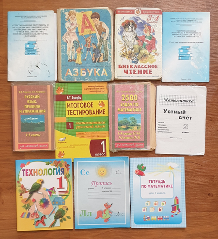 Разные учебники и книги