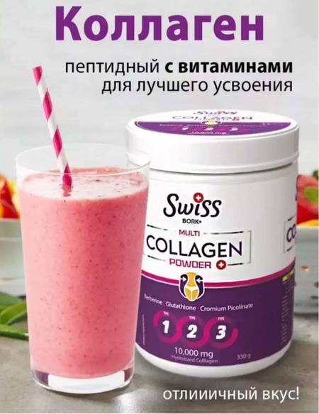 Swiss Bork Multi Collagen Powder 330 gr / Мультиколлагеновый порошок.