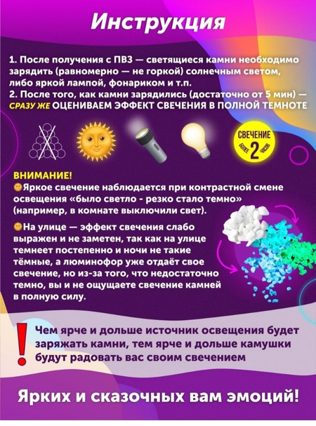 Светящиеся в темноте камни. Люминесцентная крошка 200 штук