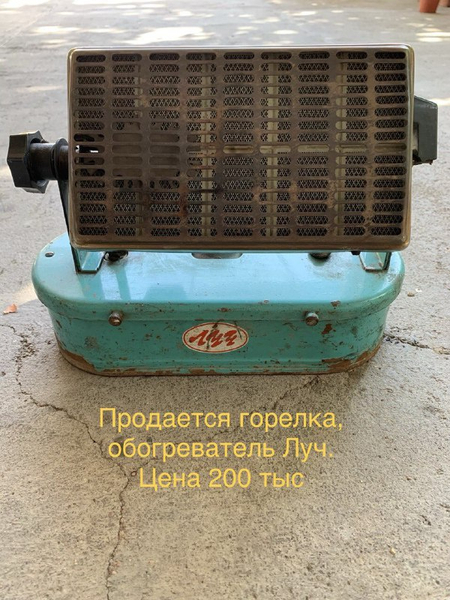 Газовая горелка --300тыс.сум.; теплый пол с регулятором 5м--250тыс.сум