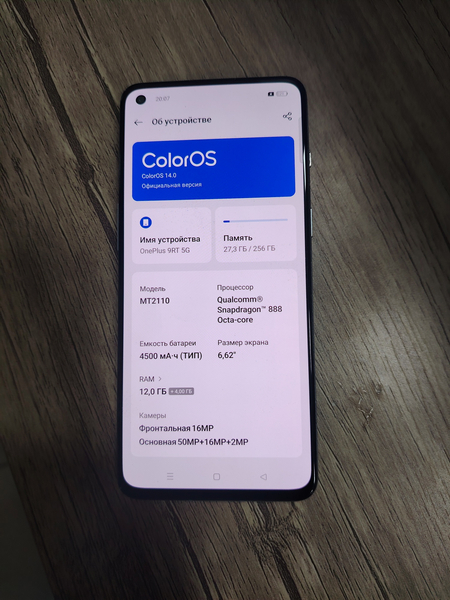 OnePlus 9RT 5G  12+4/256 GB IDEAL