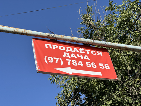Продается евродача