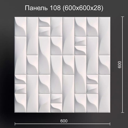 Панели 3D из высокопрочного материала