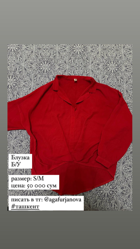 Женская одежда Б/У