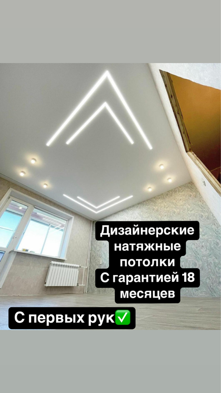 Натяжные потолки по самым низким ценам и с гарантией 18 месяцев