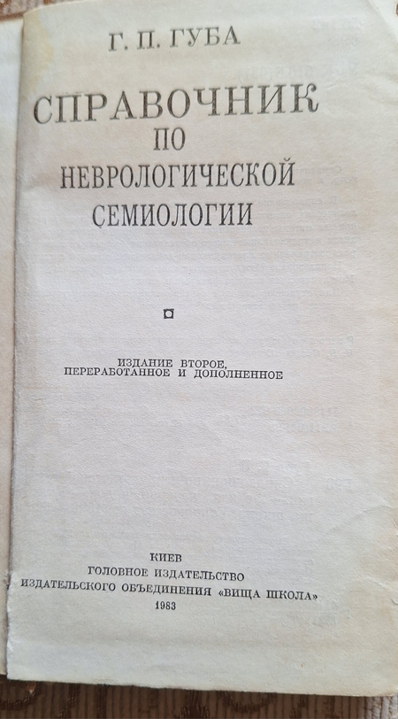 Справочники по психиатрии