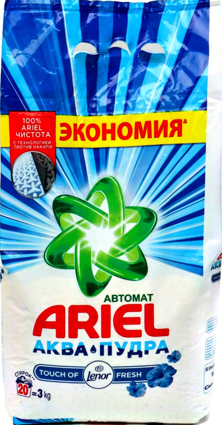 ARIEL va Tide arginal parashoklari