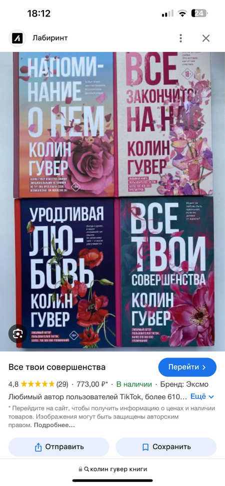 Книги Колин Гувер, в отличном состоянии. Все читала сама.