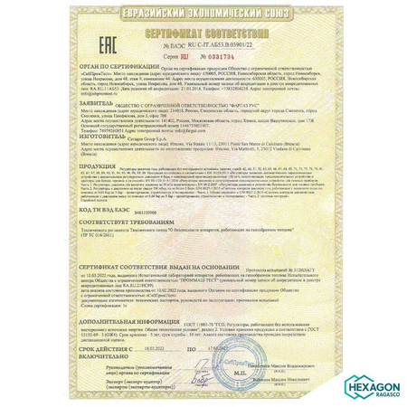 Пропан/Бутановые композитные Газовые Баллоны Hexagon 12,5-33,5л.