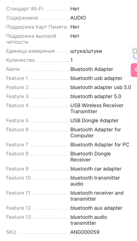 Беспроводной адаптер Bluetooth 5.0