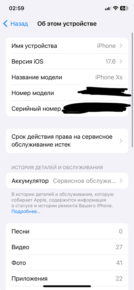 iPhone XS на 256гб