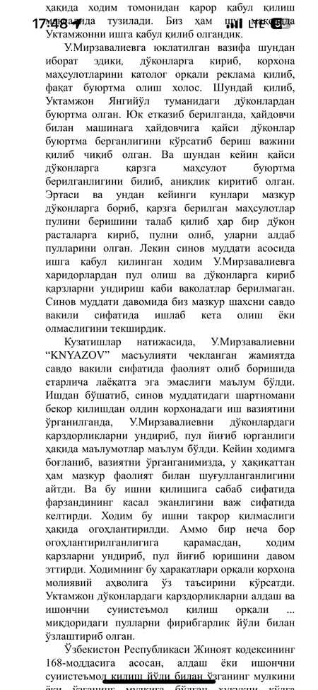 Стенограмма хизмати. Аудиоларни ёзиб берамиз. Печат бор
