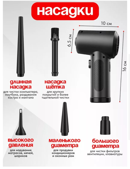 Воздуходувка для очистки от пыли