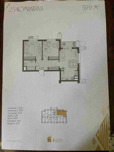 ( Новостройка) Продается 2ком Квартира Manhatten (Darkhan)