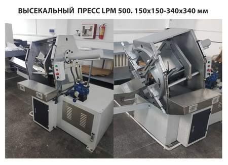 Продается полиграфическая оборудование с полным комплектом