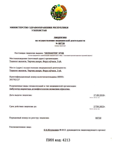 Кухня не для ТАРАКАНОВ ! Дезинсекция от тараканов ГАРАНТИЯ 1 год