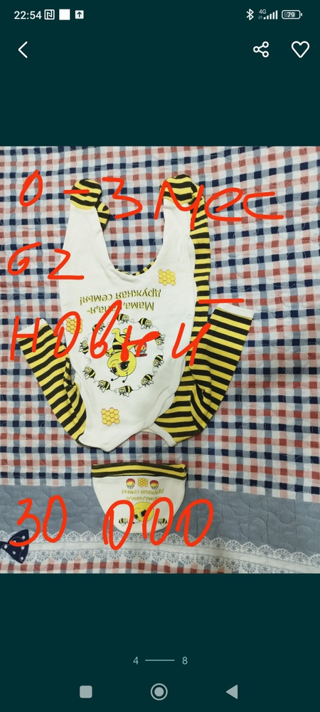 Продам вещи для малышей .Не дорого